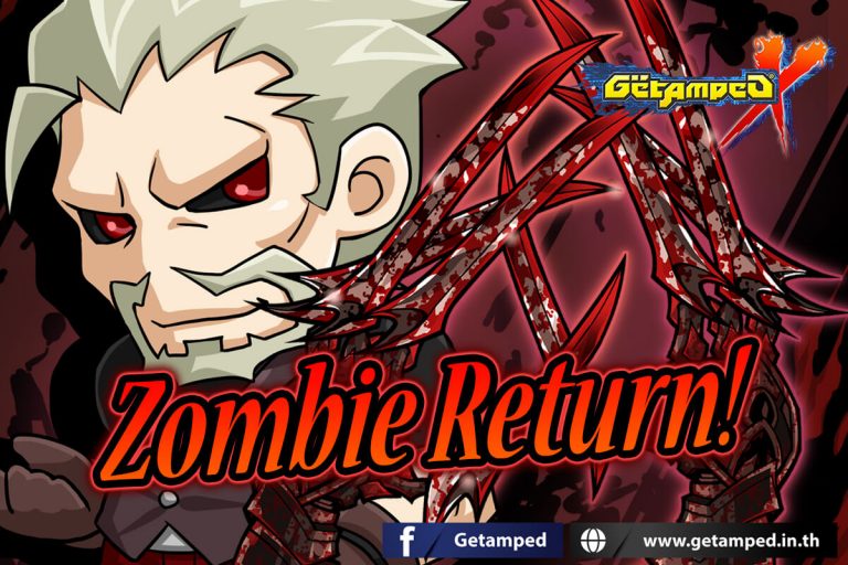 Zombie Return กับการกลับมาของโรงงานผีชีวะ – Getamped