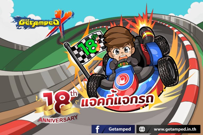 ครบรอบ 18 ปีแจคกี้มีรถมาแจก พร้อมสารพัดกิจกรรม – Getamped