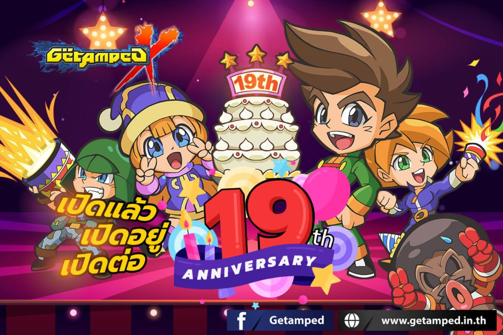 19th Anniversary เปิดแล้ว เปิดอยู่ เปิดต่อ – Getamped