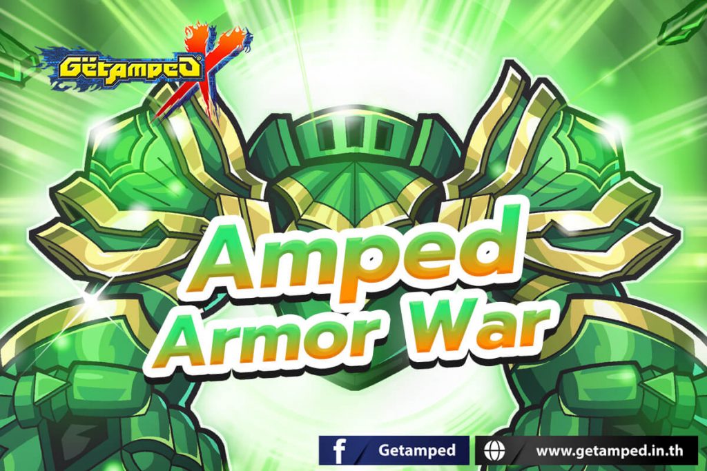 Getamped – เกมของนักสู้ตัวจริง