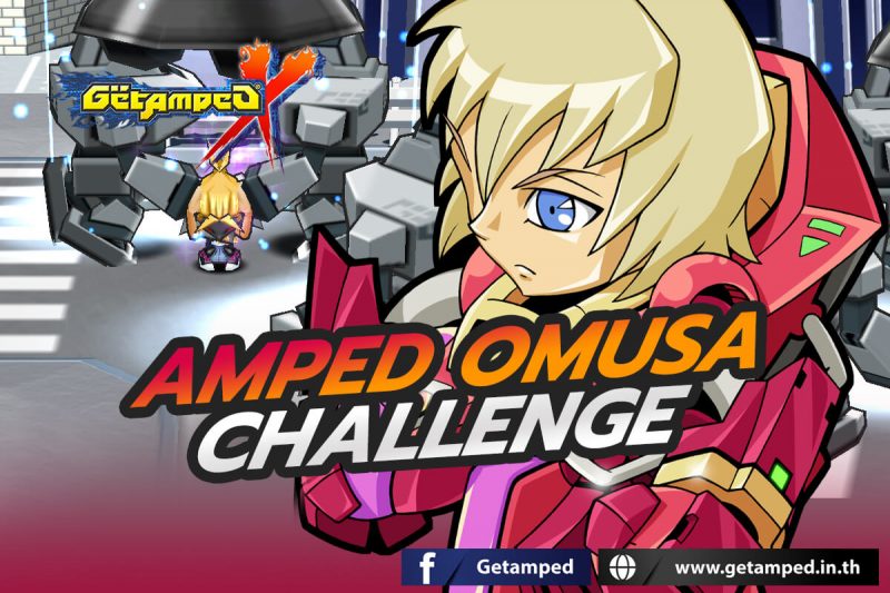 Amped OMUSA CHALLENGE ศึกหุ่นยนต์บนถนนสายมรณะ – Getamped