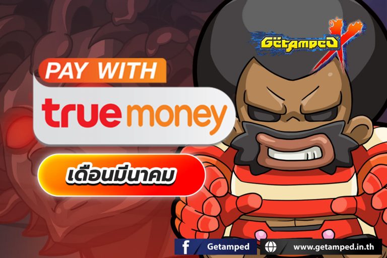 Promotion True Money&True Wallet – Getamped