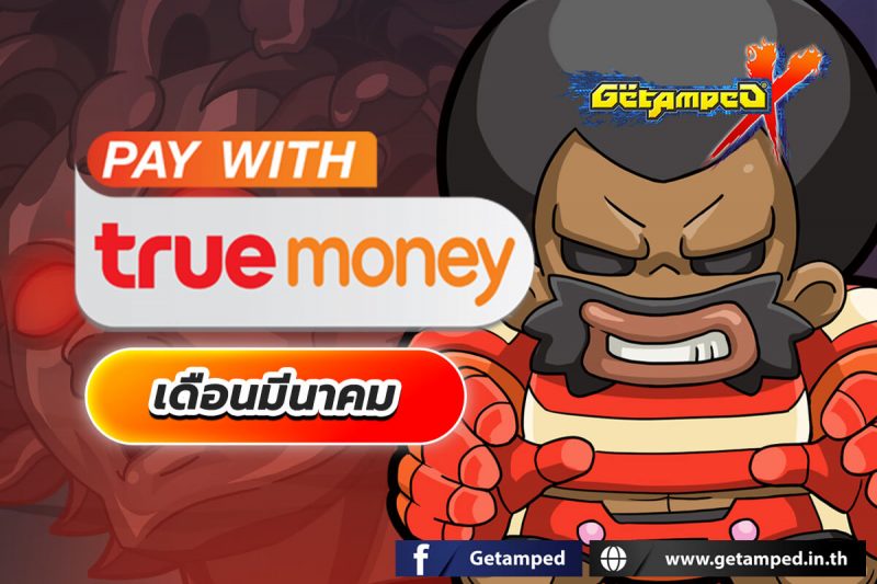 Promotion True Money&True Wallet – Getamped